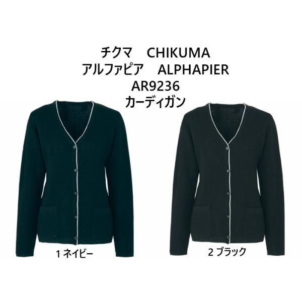 ※ご注文後に在庫確認となります。在庫の有無は追ってご連絡致します。在庫がある場合は4営業日内に発送予定■商品説明■素材：アクリル70％・ウール30%カラー：1ネイビー、2ブラック、3チャコールグレー、6ライトグレーサイズ：S,M,L,LL,...