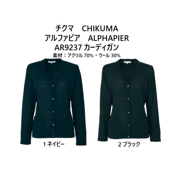 ※ご注文後に在庫確認となります。在庫の有無は追ってご連絡致します。在庫がある場合は4営業日内に発送予定■商品説明■コンパクトなシルエットでシンプル&amp;軽やかに素材：アクリル70%・ウール30％カラー：1ネイビー、2ブラック、3チャコー...
