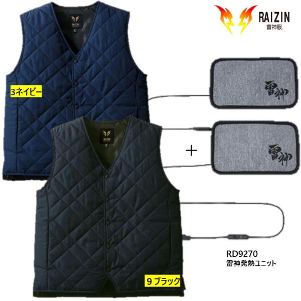 ※ご注文後に在庫確認となります。在庫の有無は追ってご連絡致します。メーカーに在庫がある場合は5営業日内に発送予定★セット内容★●BO31950【ベスト】●RD9270【発熱ユニット】■BO31950商品説明■・背中には発熱ユニット専用ポケッ...