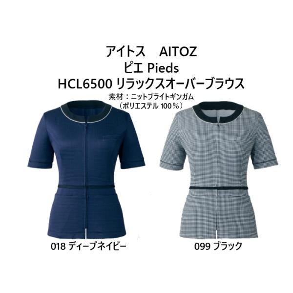 ※ご注文後に在庫確認となります。在庫の有無は追ってご連絡致します。在庫がある場合は4営業日内に発送予定■商品説明■ニット素材で仕立てたニットオーバーブラウスはメンテナンスの手軽さや、衣服内の湿度調整まで考えたやさしさ設計。見た目はきちんと、...