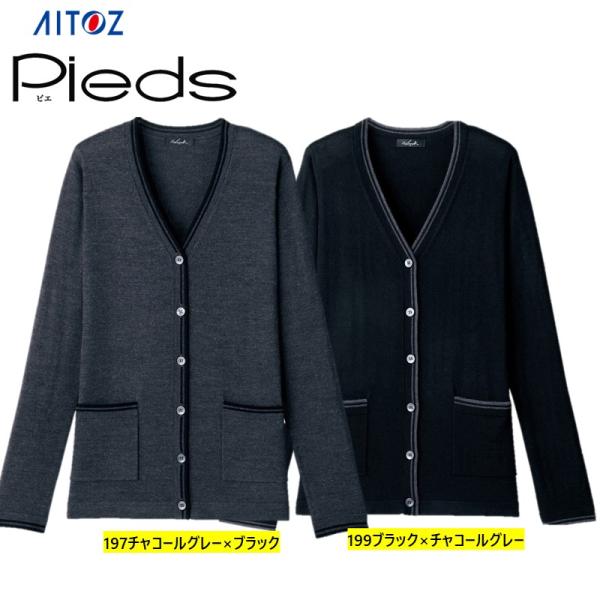 ※ご注文後に在庫確認となります。在庫の有無は追ってご連絡致します。在庫がある場合は4営業日内に発送予定■商品説明■●色使いは、さりげなくトリミングを効かせてシックに。●シルエットは、ヒップまで届く長め丈。素材：アクリル70％・毛30％カラー...