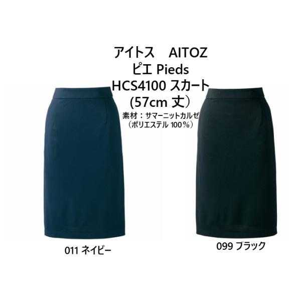 ※ご注文後に在庫確認となります。在庫の有無は追ってご連絡致します。在庫がある場合は4営業日内に発送予定■商品説明■暑さに汗、ムレ、ニオイなど高温多湿な日本の夏はストレスがいっぱい。そんな厳しい季節にこそ実力を発揮するのが賢くきれいな夏のニッ...