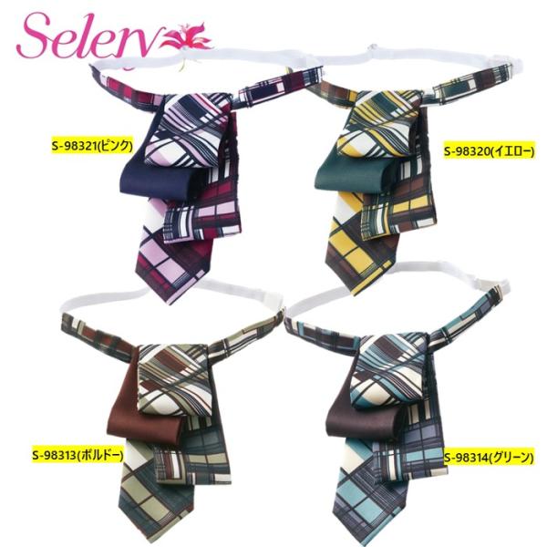 ※メーカー在庫のためご注文後に在庫確認となります。在庫の有無は追ってご連絡致します。※こちらの商品はクリックポスト（メール便）での配送となります※■商品説明■ブリティッシュな配色チェックで個性が光るワンタッチリボンカラー：S-98313ボル...