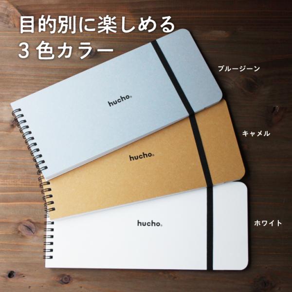 12枚の両面テープ付き・窓付き封筒を綴じました。封筒で貯金ができる、それがhuchoです。月毎に貯金をし、サッと封をすることで、貯めたお金を逃しません。お札の貯金や仕分け封筒など、使い方は無限大。ちょっとお得な３色セット。シンプルなデザイン...