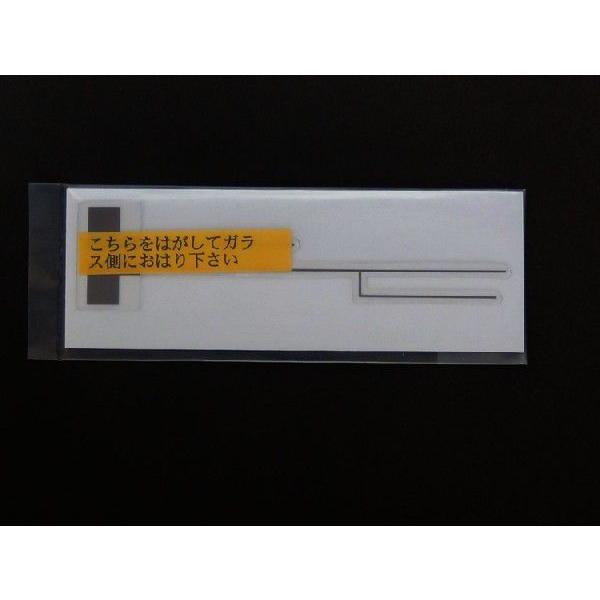 品名 フィルムアンテナ補修用/車載ワンセグ地デジ用　AD-100F 日本製   適合車種 汎用品　ケーブル側の給電部間3ｍｍ〜10ｍｍまで対応可。 特徴 パナソニック・三洋・パイオニア・カロッツェリア・クラウン他ほとんどのメーカーに対応 備...