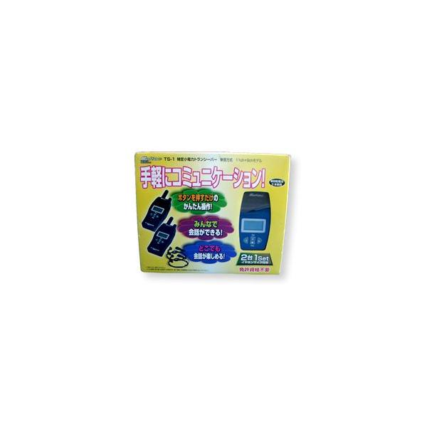 手軽にコミュニケーション会話が出来る！２台セット【出力・周波数】10ｍW　422.500?422.300MHz【電波型式・方式】F3E　単信方式【電圧】4.5V　単四形アルカリ電池　３本使用【本体サイズ・重量】約204（Ｗ）×150（Ｈ）×...