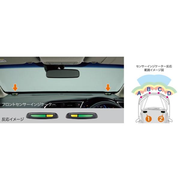 フロントセンサーインジケーター（感知距離別LED発光/左右セット）※フロントセンサー装着車に装着できます。※1列目シート用i-サイドエアバッグシステム＋サイドカーテンエアバッグシステム装備車に装着する場合、別途クリップ(91561-T8N-...
