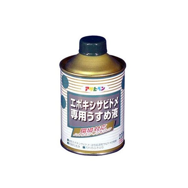 【用途】油性超速乾サビドメの希釈・塗装面の汚れの拭き取り・塗装後の塗装用具の洗浄。【機能・特徴】エポキシ樹脂の超速乾サビドメ専用うすめ液です。【仕様】●内容量：220mL。【商品サイズ】幅69×高さ115×奥行69ｍｍ　重量300ｇ　　※画...