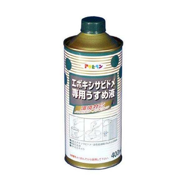 【用途】油性超速乾サビドメの希釈・塗装面の汚れの拭き取り・塗装後の塗装用具の洗浄。【機能・特徴】エポキシ樹脂の超速乾サビドメ専用うすめ液です。【仕様】●内容量：400mL。【商品サイズ】幅69×高さ173×奥行69ｍｍ　重量500ｇ　　※画...