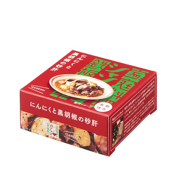 【にんにくと黒胡椒の砂肝】砂肝を塩だれに合わせた一品、黒胡椒がアクセント砂肝と相性抜群のにんにくを旨味たっぷりの塩だれに合わせました。スパイシーな粗挽き胡椒がアクセントに。味にこだわった長期保存食「IZAMESHI」とシャンウェイのコラボシ...