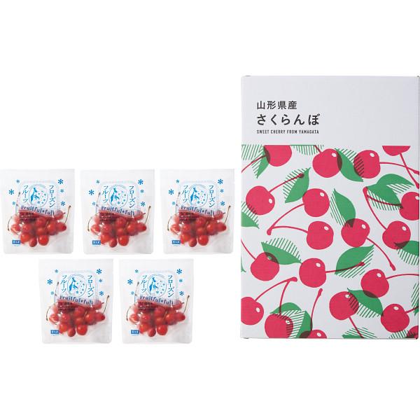 山形と言えばさくらんぼ。中でも最も有名な佐藤錦を瞬間冷凍しました。旬の短いさくらんぼを通年シャーベット感覚でお楽しみいただけます。●冷凍さくらんぼ100ｇ×5　※凍ったまま又は半解凍でお召し上がりください。原産国：JPN：日本宅配冷蔵区分：...