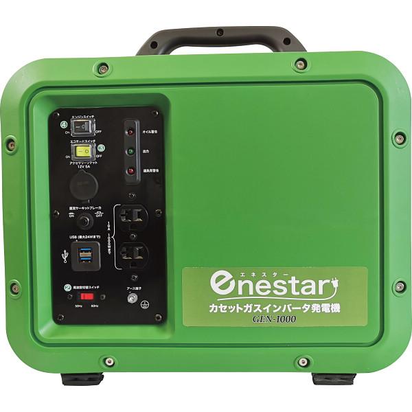●いつ起こるか分からない自然災害や停電に災害時のライフラインにもなる携帯電話やライト....電源がなくては使えません。一般家庭の非常時の備えに発電機を加えるだけで被災時の生活が大きく変わります●ガスタイプで燃料の保管が簡単●一般家庭の電力を...