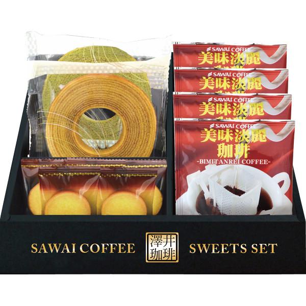 十年以上連続で楽天のショップオブザイヤーに輝いた澤井珈琲の洋菓子セットです。きりっとした端麗珈琲によく合うバウムクーヘンやクッキーを詰め合わせました。●ドリップコーヒー（淡麗ビターブレンド）8ｇ×4、ミルクバウムクーヘン×1、宇治抹茶バウム...