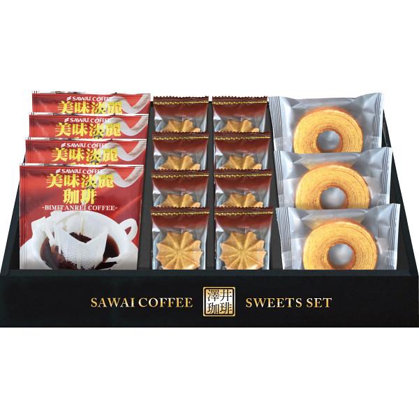 創業時よりコーヒー豆の品質にこだわり続ける澤井珈琲は、11年連続で楽天市場ショップオブザイヤーを受賞しています。その澤井珈琲のドリップコーヒーとサクサク食感で人気のクッキーなどティータイムに最適のスイーツをセットしました。●ドリップコーヒー...