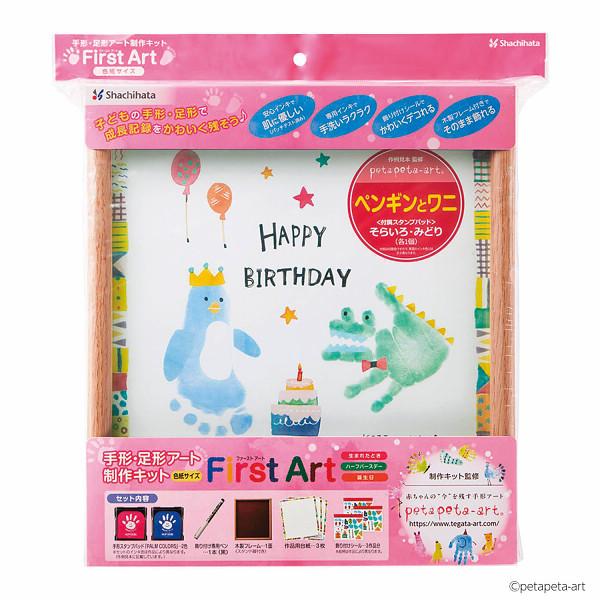 肌にやさしい専用スタンプパッドで押したお子様の手形・足形に、飾り付けシールやペンを使ってデコレーション。●現品約26.7×1.5×29.7ｃｍ●本体＝ＭＤＦ材・木目ステッカー、スタンプパッド＝ＰＳ・ＡＢＳ・ウレタン・水性顔料系インキ、ペン＝...