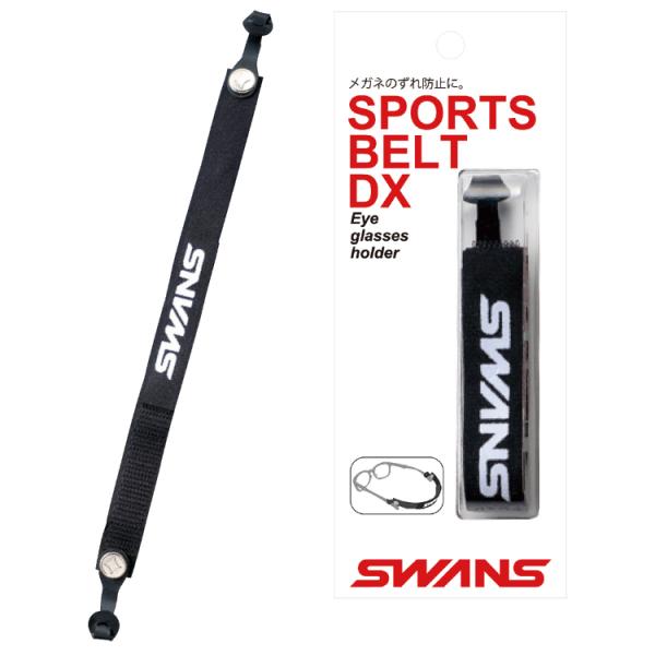 ●お使いの眼鏡に装着し、スポーツ中の眼鏡のズレを抑えます●サイズ：最短210mmから最長260mm原産国：日本※画像はイメージです。※パッケージ、仕様、品番などの変更が予告なく変更される場合が御座います。カテゴリー