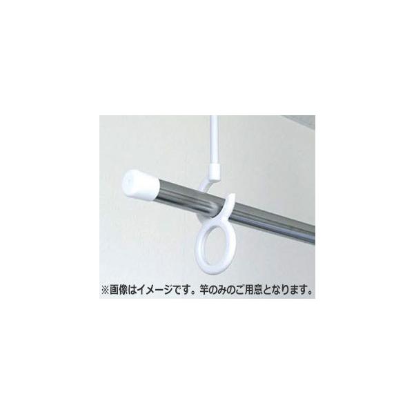 屋内物干  天井取付タイプ竿 シリーズ【 耐荷重 】8kg （レール 1本当り）【 仕上 】#400仕上 【 材質 】外側：ステンレス 内側：スチール 【 サイズ 】1206L×直径25 【 品番 】KS-DA12SP【 備考 】※画像はイ...