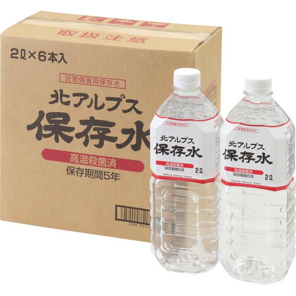 北アルプス連峰の恵まれた大自然の中で製造されたミネラルウォーターです。ラベル裏面に「伝言ダイヤル操作案内」を記載●賞味期間＝５年原産国：JPN：日本宅配冷蔵区分：01：常温賞味期限：2005品番：56100（2023）管理番号：23-057...