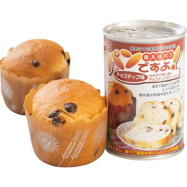 カカオの香高いチョコチップを生地に混ぜ込んだほんのり甘いチョコのおいしさ●チョコチップパン50 g ×2●賞味期間＝5年その他：卵あり 乳成分あり 小麦あり 大豆あり 原産国：JPN：日本宅配冷蔵区分：常温賞味期限：1825品番：管理番号：...