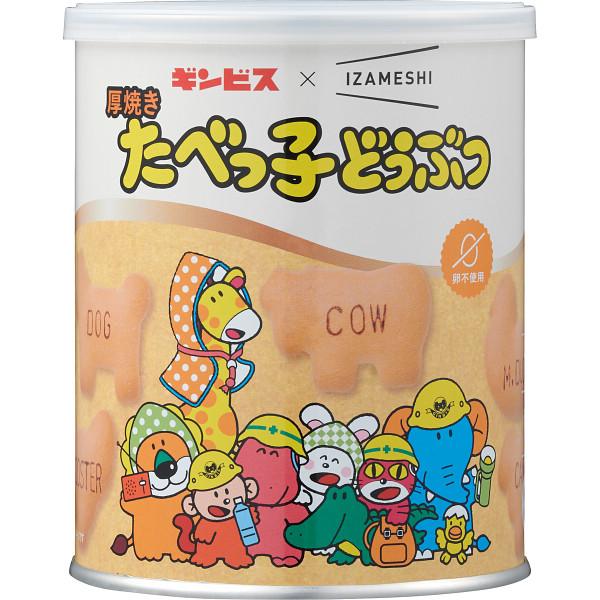 長年愛されているたべっ子どうぶつとイザメシがコラボレーション。美味しい保存食として、また普段のお菓子としても召し上がっていただけます。厚焼きの香ばしくサクサクとした食感をお楽しみください。●厚焼きたべっ子どうぶつ120 g その他： 乳成分...
