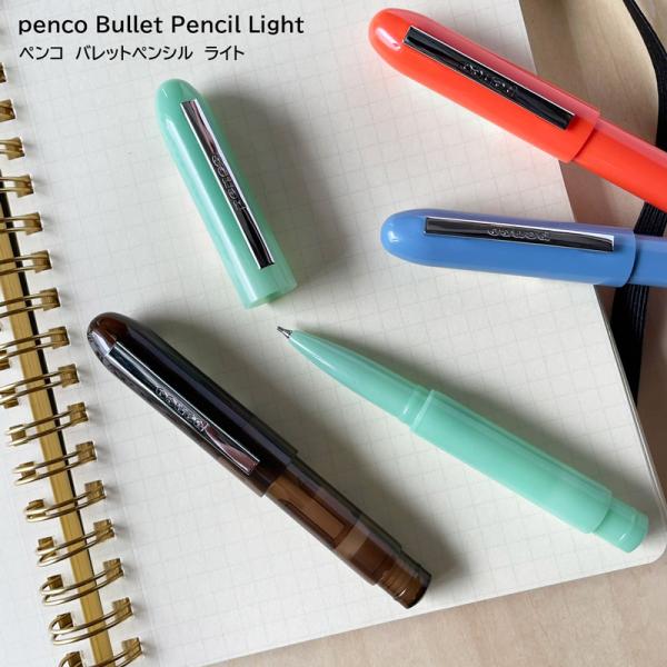 pencoオリジナルのバレット(弾丸)型のシャープペン。シンプルな美しいフォルムで、筆記時は握りやすく携帯時はコンパクトに。キャップ式で、使用するときは後ろへ挿した状態でノックできる仕様となっています。色展開も豊富で選ぶ楽しさがあります。軽...