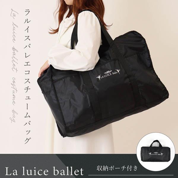 リハーサルなどの荷物を一つにまとめる衣裳バッグが入荷アジャスター付きで手持ちタイプ、肩掛けタイプにもなります。便利な収納ポーチ付き。バレエシューズ用のサブバッグとしても使えます。外ポケットもあり機能性抜群チャック付きサイズ：縦約42cm横幅...