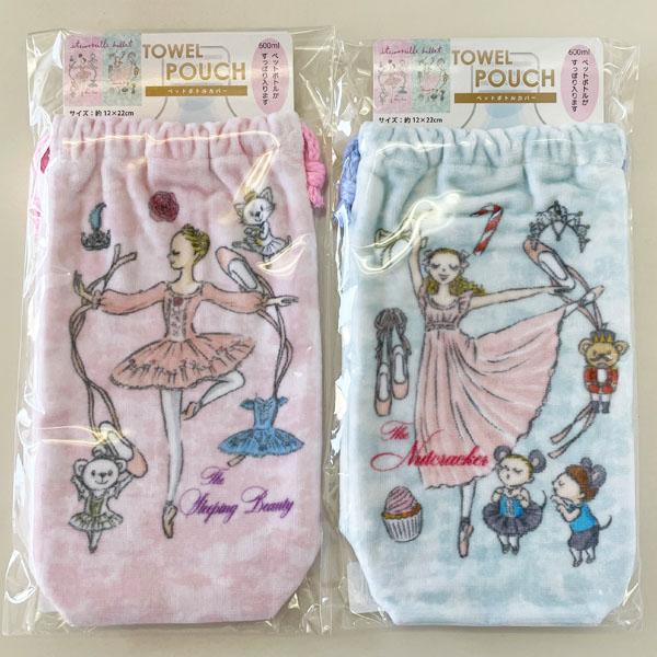 タオル素材のペットボトルカバー。柄が新しくなって新登場！！ピンクは眠れる森の美女、ブルーはくるみ割り人形が描かれています。ペットボトルがすっぽり入るサイズです。ヘアアクセサリーやコスメなど小物入れとしても便利。ギフトにも最適です。◆Size...