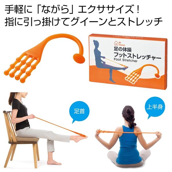 いつまでも自分の足で歩きたいから。爪先や足首・体幹を鍛えていきいき生活！上半身にも使えます。4本に分かれたグリップ部分を足指でつかんで膝や足首を曲げ伸ばし！テレビを見ながらでも続けられるらくらくエクササイズ習慣。※多少のキズ、汚れがある場合...