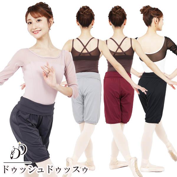 これからの季節にピッタリな“エアヴェール”新素材!まるでヴェールを身に纏っているかのような、空気のように“軽い”快適な着心地を実現☆履いた瞬間とにかく“軽い”と“涼しい”を体感できるひざ上丈パンツ。膝のお皿がしっかりと見える丈感。ウエスト、...