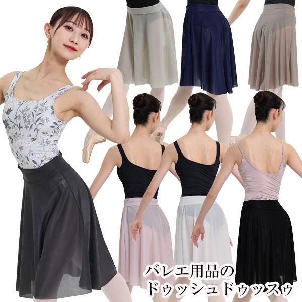 ワンタッチで履ける、エレガント丈で入荷したとたんすぐに完売となった、“ブリリアントパール・ロングスカート(商品番号2714)”に、新型が登場しました☆ ワンタッチスカートでは珍しい、ロング丈はNETでも店頭でも大人気で、カラー違いでご購入頂...