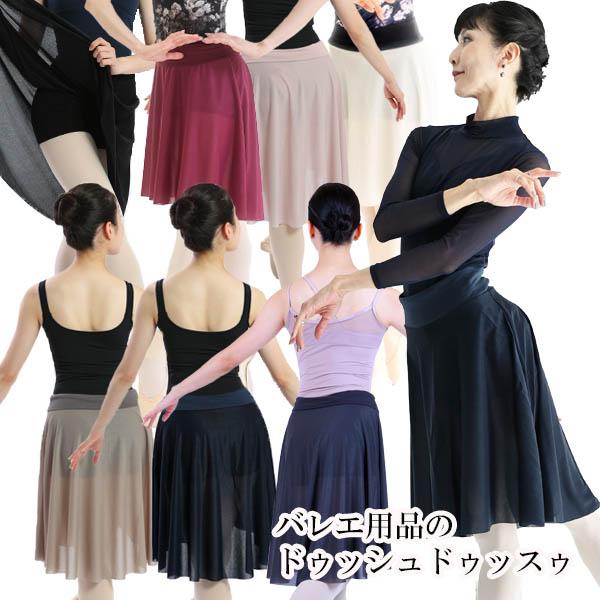お客様の“あったらいいな♪”のお声を元に生まれたバレエスカートワンタッチタイプのロングスカートは、NETでも店頭でも大人気で、カラー違いでご購入頂く方も多数いらっしゃる大人気商品この度ついに“スパッツ付き”タイプが登場しました( *´艸｀)...