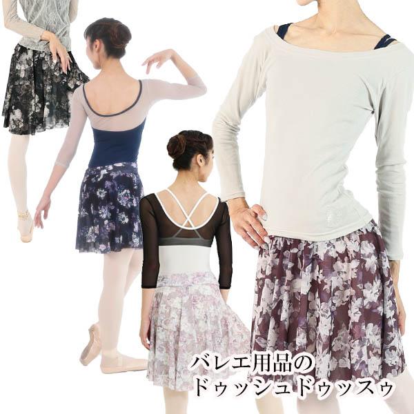 ●商品番号　2731-089こちらのスカートは、DDで長年人気の“ブリリアントパール・ワンタッチサーキュラースカート(品番2450)”の丈を少し長めにとることで、リニューアルした新バージョン型になります。短すぎない絶妙な丈感に拘り、試行錯誤...