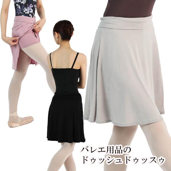 秋冬に大人気のあったか素材、ライトウォームのニューシリーズ。ＤＤの自信作です！ライトウォーム・スパッツ付きスカート!・女性らしいバレエスカートのイメージに加えて、スポーティーさも。透けないスパッツ付きスカートで安心感あり。レオタード派さん、...