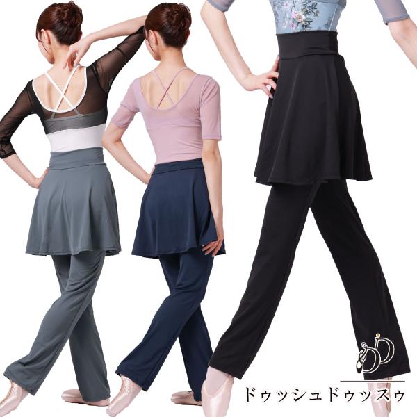 ●商品番号 2759-148体温調整 アウトラストの進化系素材がついに登場！！理想的な湿度と温度を保つよう働きかける超快適素材、「スキンコントロール」シリーズが発売されました。アウトラスト素材に比べ、バレエや運動に適したスポーティーな素材感...