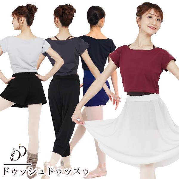 これからの季節にピッタリな“エアヴェール”新素材がついに登場!!まるでヴェールを身に纏っているかのような、空気のように“軽い”快適な着心地を実現☆暑いお稽古場でのじめっとしたストレスを軽減します。レオタードやレオトップ1枚だけでは、少し恥ず...