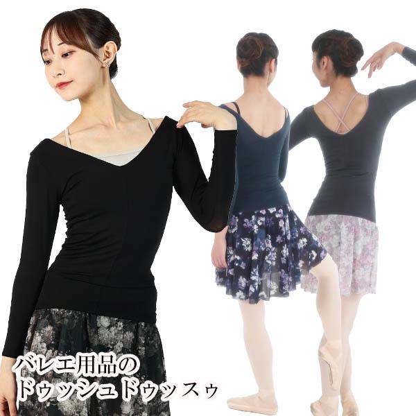 前も後ろもVに開けたことで、シャープにクールに！でもどこか女性らしさを残しているのがこのトップスのポイント！綺麗にまとめたお団子も崩れる心配がないです！●素材再生繊維（リヨセル）95％、ポリウレタン5％●お取り扱いの注意この製品はファッショ...