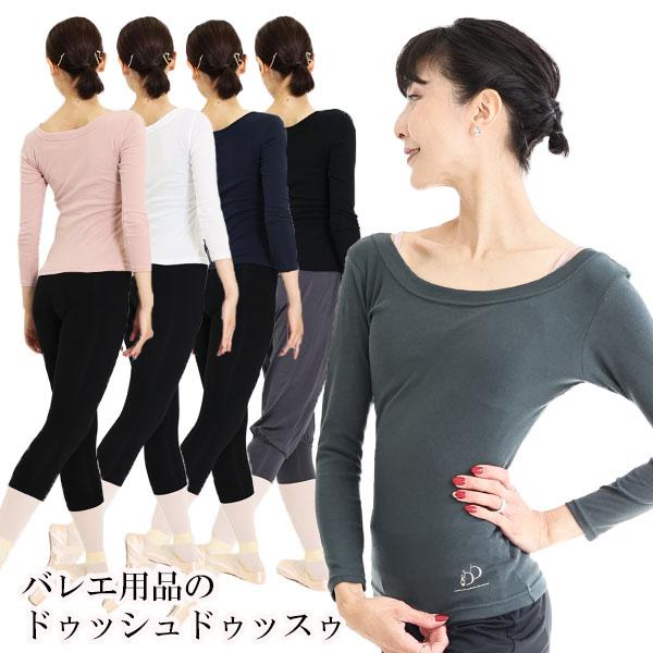 ●商品番号3962-042デコルテを最も美しく見せるパターンと上質な素材にこだわった、大人の女性の為のTシャツ。8分袖タイプで、これからの季節も使いやすい！深く広めにあいたネックラインが、鎖骨のラインを優雅に上品に表現してくれます。素材はエ...