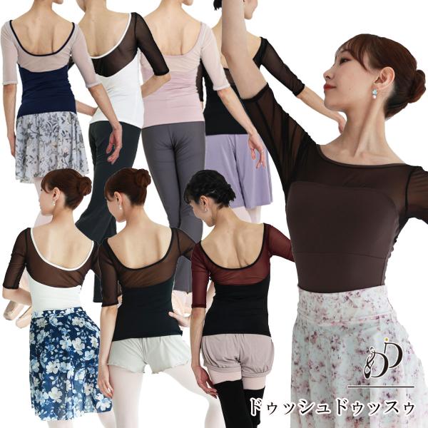 大人気シームレオトップに5分袖が登場。5分袖はレッスンの動きを邪魔せず、脇や二の腕を隠してくれるのが嬉しいポイント！5分袖なら暑い日でも涼しく着れます♪また2本のシームが入っていることでボディを細く見せるのと、デコルテ部分も美しく見えるよう...