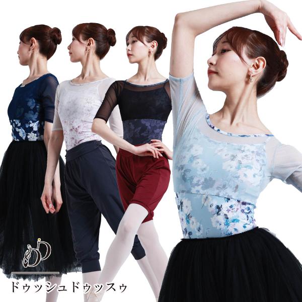 ●商品番号　3993-099・丁度二の腕が隠れるくらいの袖の長さは気になる部分が隠れ、通年着られる袖丈が嬉しい・レイヤードタイプなのでバスト周りのホールド感があるのが嬉しい・このデザインはDDでは以前から無地タイプなどたくさんお作りしている...