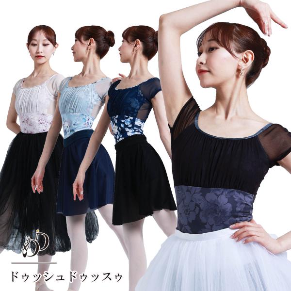 ●商品番号　3994-089・胸元のギャザーはバストラインを自然にカバーし体のラインを綺麗に見せてくれます・バストからデコルテラインが綺麗に見えます・半袖と胸元ギャザーのバランスがよく、上品かつ可愛らしさを演出してくれる・ボディプリントに袖...