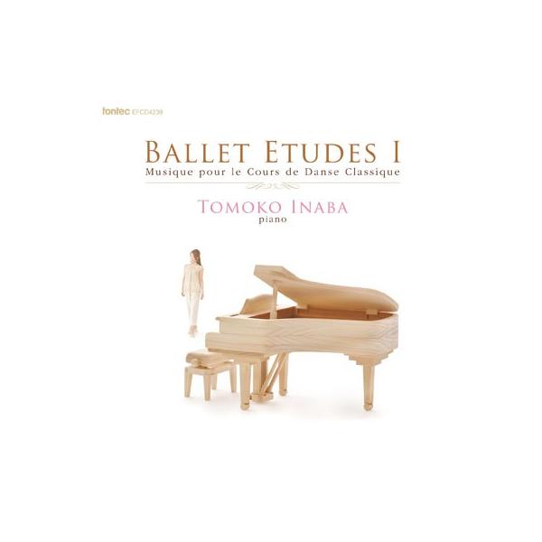 稲葉智子 ピアノ バレエ・レッスンＣＤBALLET ETUDES 1Musique pour le Cours de Danse Classique  新国立劇場バレエ団、新国立劇場バレエ研修所、スターダンサーズバレエ団等でレッスンピアニス...