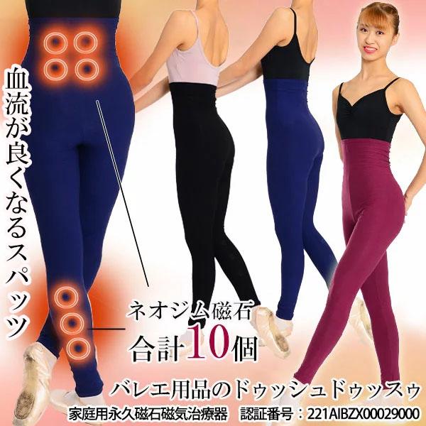 お客様の声より、G4001ハイウエストパンツより更に長いくるぶし丈の磁気治療ハイウエストパンツ作っちゃいました！今まで、磁気ショートパンツと磁気レッグウォーマー両方履かれていた方、これからはこれ1枚で済んじゃいます。磁石は腰に4つ。膝裏から...