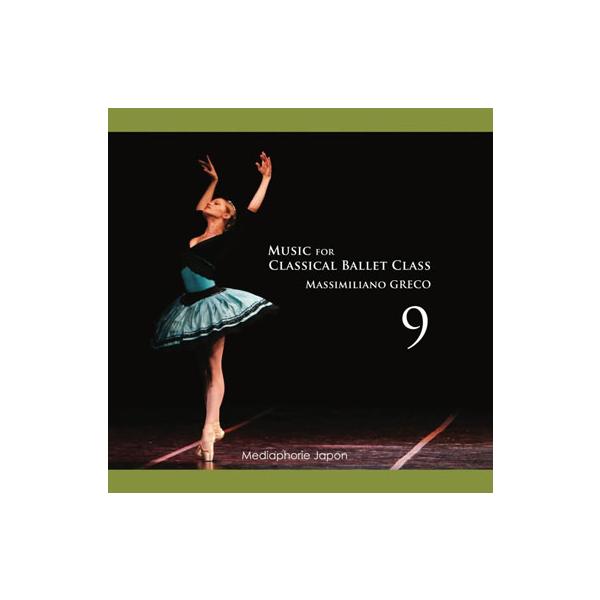 シリーズでは4年ぶりの新譜となる待望の第9巻。大人向けの選曲で、ポワントエクササイズも13曲入った計48曲からなるボリューミーな1枚です。プリンセスグレースバレエ学校でチーフピアニストを務めるヨーロッパの人気ピアニスト、マッシミリアーノグレ...