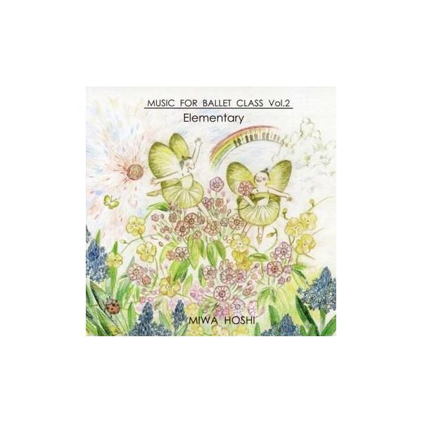 松山バレエ団団員ピアニスト、星美和さんオリジナルピアノレッスン曲の第2弾。クラシックやバレエ作品ほか、オリジナルのバー、センターレッスン曲も収録。初級の方向けの内容です。【ピアノ・作曲・編曲/星美和】