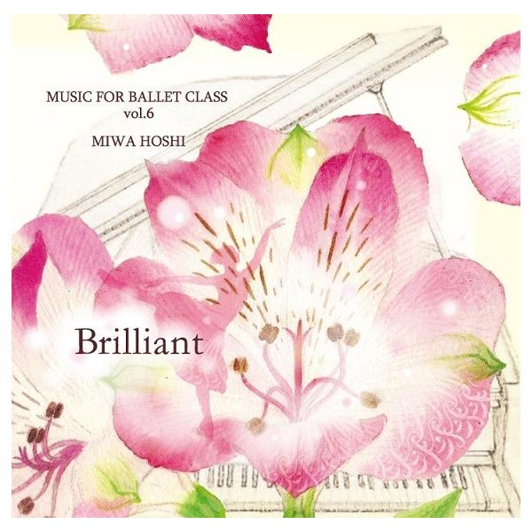 愛情溢れる優しい音で奏でられる名曲、そしてオリジナル曲の数々に、思わず体が踊りだす。日本国内では各バレエ団・オープンクラス・バレエ協会のピアニストを務める星美和さんによるレッスンCD第6弾。クラシック曲を中心にオリジナル曲も収録された春にぴ...