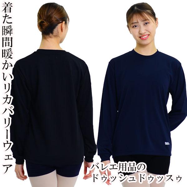 しっかりテラ加工もされているので、着た瞬間“あれ？暖かいかも♪”と実感します。急激に暖まらず、じわじわと保温するような程よい暖かみを実感頂けます☆裾にはDessus Dessousのロゴがプリントされています♪夏でも冬でも着用OKです！・S...