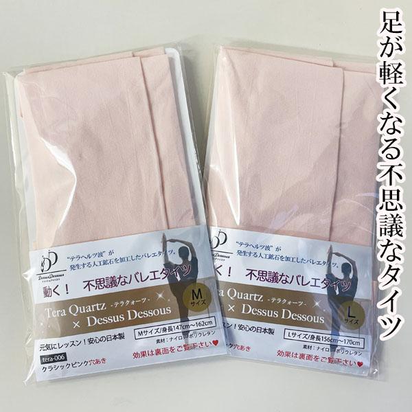 ◆テラヘルツ鉱石をDDオリジナルタイツにコーティングしています。◆優れた浸透性！ストレッチ生地＆消臭！高品質ハイストレッチのカバーリングヤーンを使用することにより足をストレスなく動かすことができます。消臭成分配合。★当社のオリジナルタイツを...