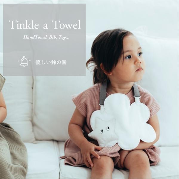 〇無料ラッピング対応可能〇愛らしいモチーフからやさしい鈴の音色、雲のかたちのタオルハンカチは心地いい肌ざわり。付属のクリップをつけると簡単スタイに、またハンカチやおもちゃとしても使えるなどマルチにたのしむことができるタオル＆クリップのセット...