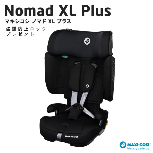 □maxi-cosi NOMAD XL PLUS□サイズ(cm)：本体 横幅46×高さ57-80×奥行54-62折り畳み時　横幅46×高さ52×奥行23□使用期間めやす：15ヶ月〜12歳頃□対象身長：76〜150cm□本体重量：6.2kg□...