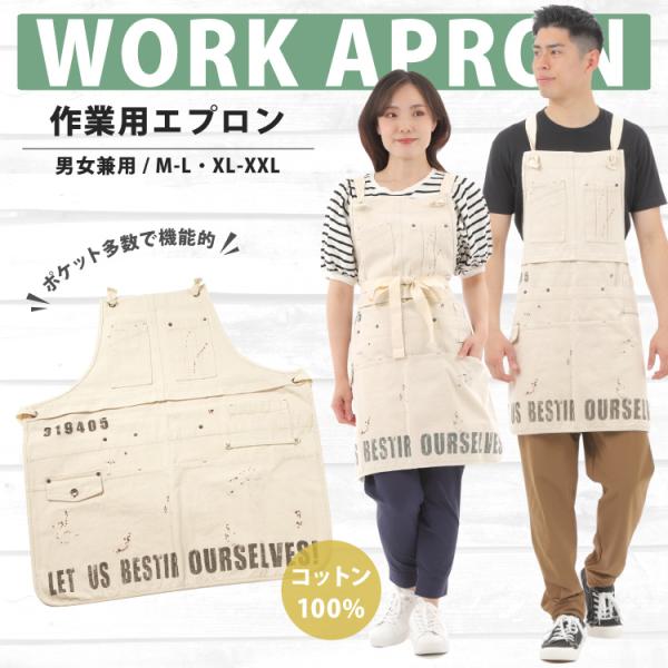 DIYエプロン 訳あり 多機能 エプロン ポケット 作業用エプロン DIY 園芸 料理 男前 大きいサイズ 男性用 女性用 ユニセックス ナチュラル 自然 ダメージ おしゃれ 綿100% キャンバス地 DIY ガーデニング カジュアル 男女...
